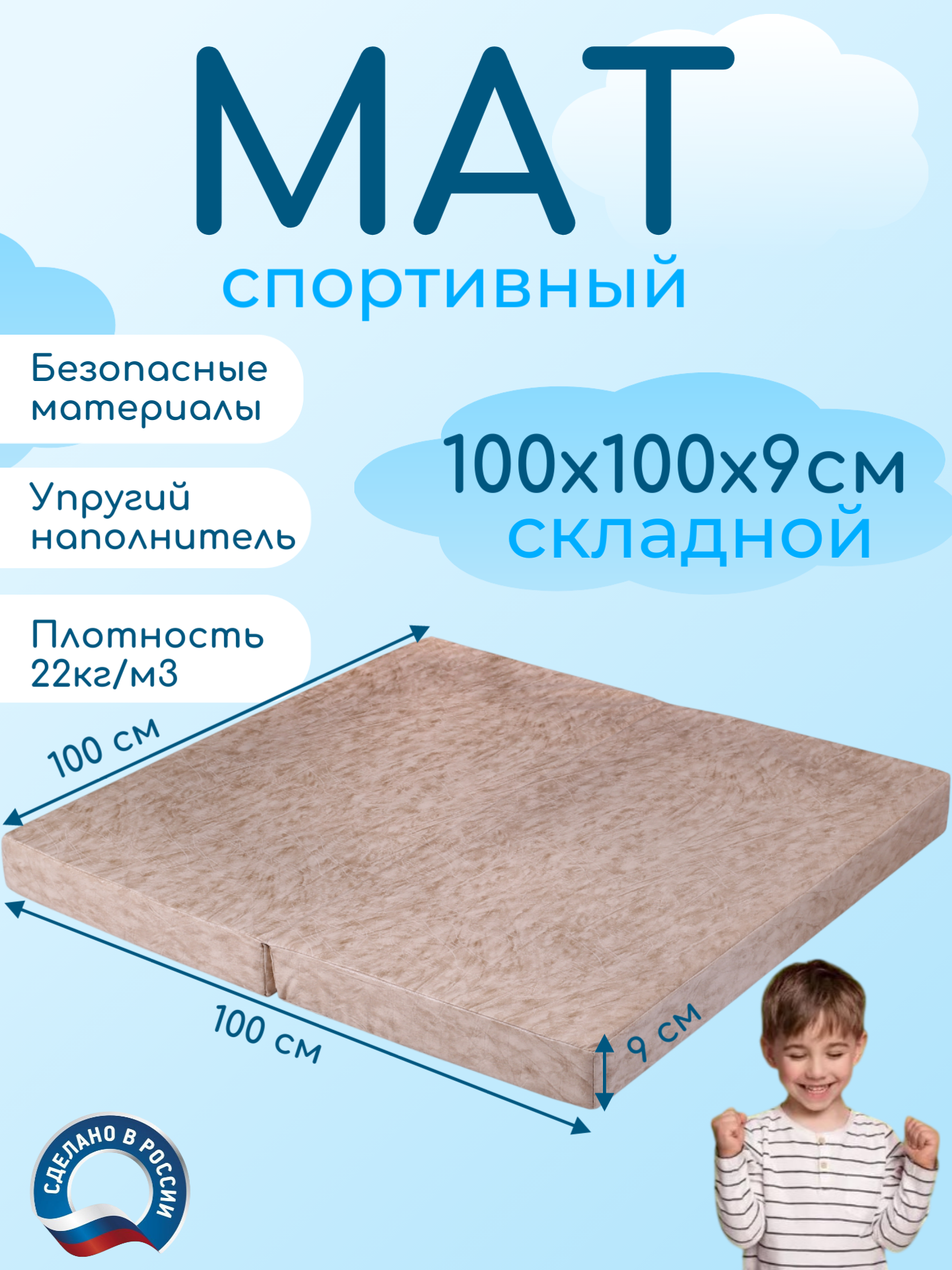 Мат спортивный гимнастический 100x100x9 см Sportlim, цвет бежевый