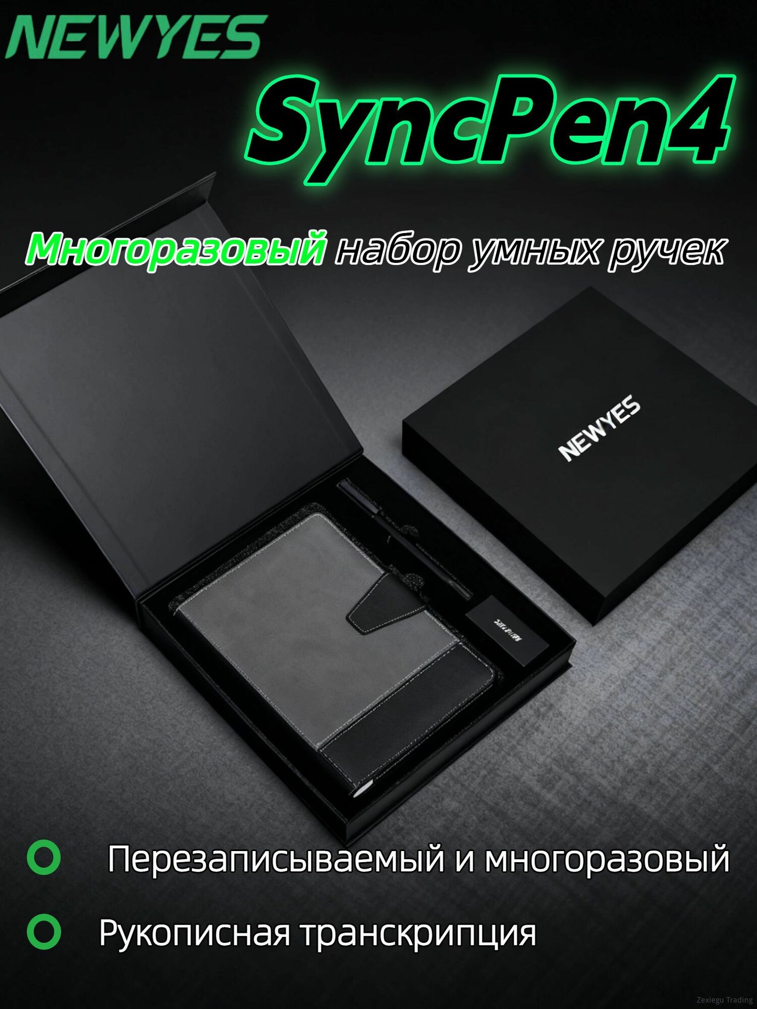 NEWYES Тетрадь со сменным блоком