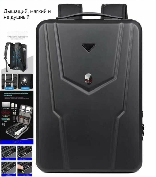 ALIENWARE/X17/рюкзак для ноутбука с жестким корпусом из АБС-пластика, универсальный, 15,6-18 дюймов, с замком с паролем