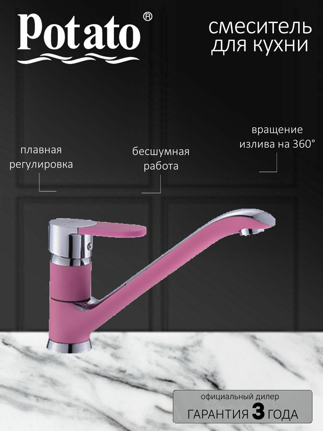 Смеситель для кухни с длинным изливом
