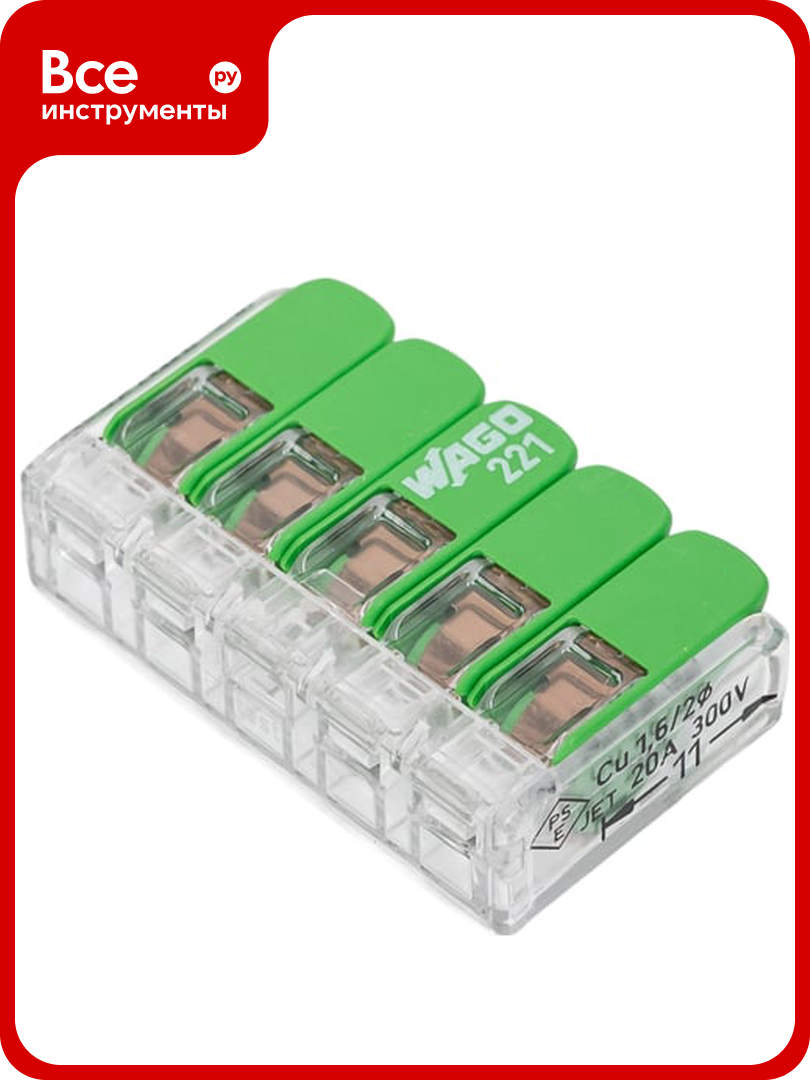 Соединительная клемма WAGO (221-425) 5-ти проводная 3 шт. блистер 50289, 450 В