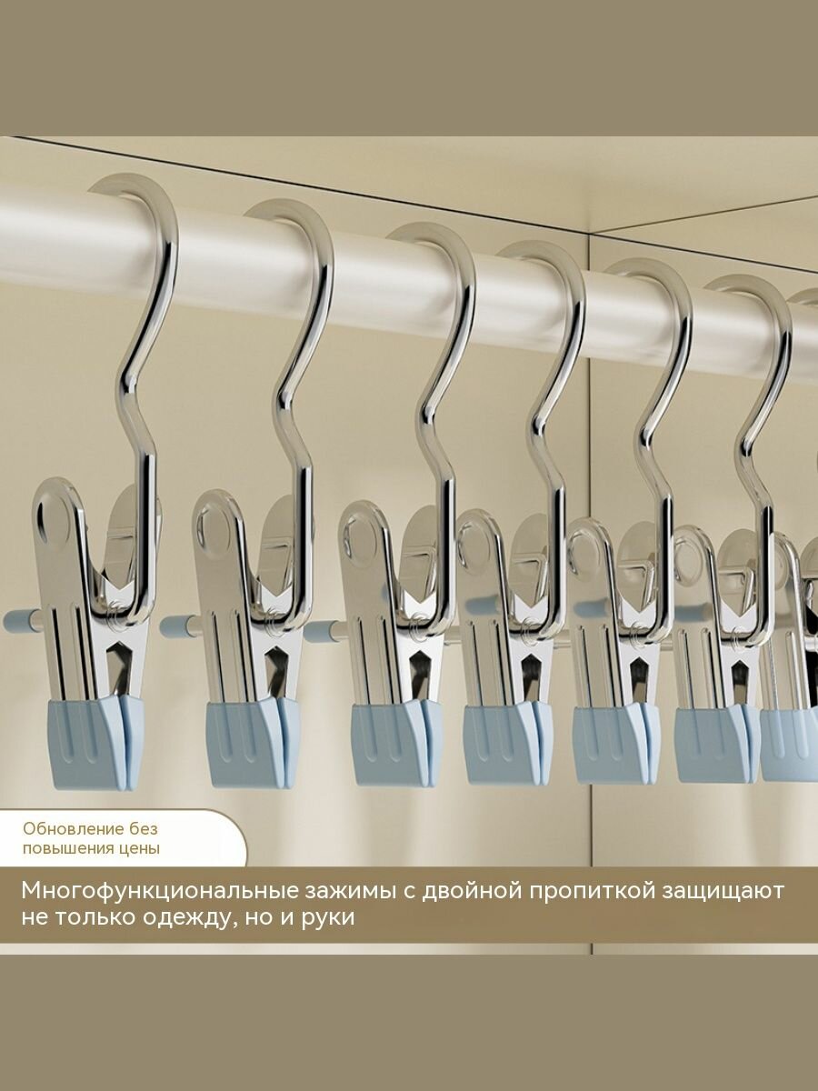 Универентальная прищепка-вешалка для носков