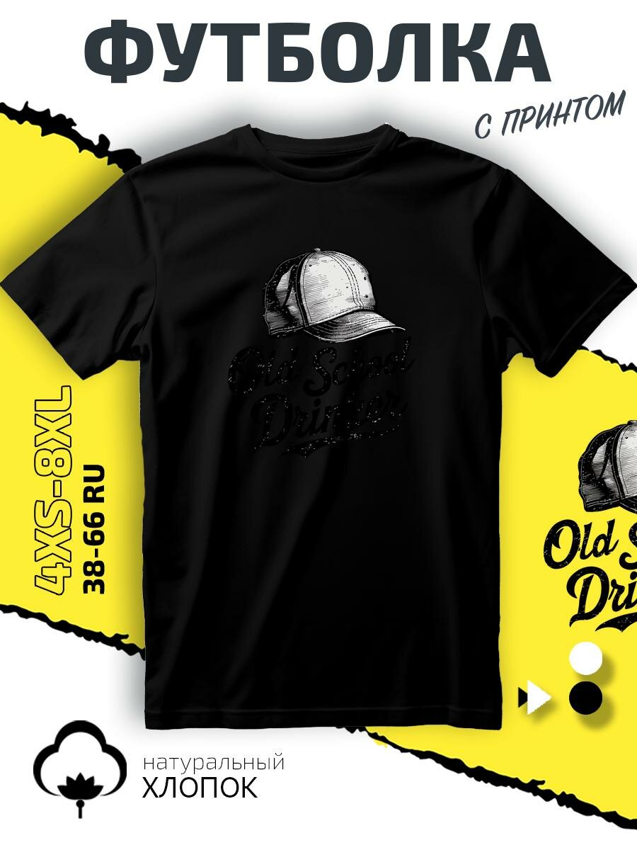 Футболка Old School Drinker аниме ретро