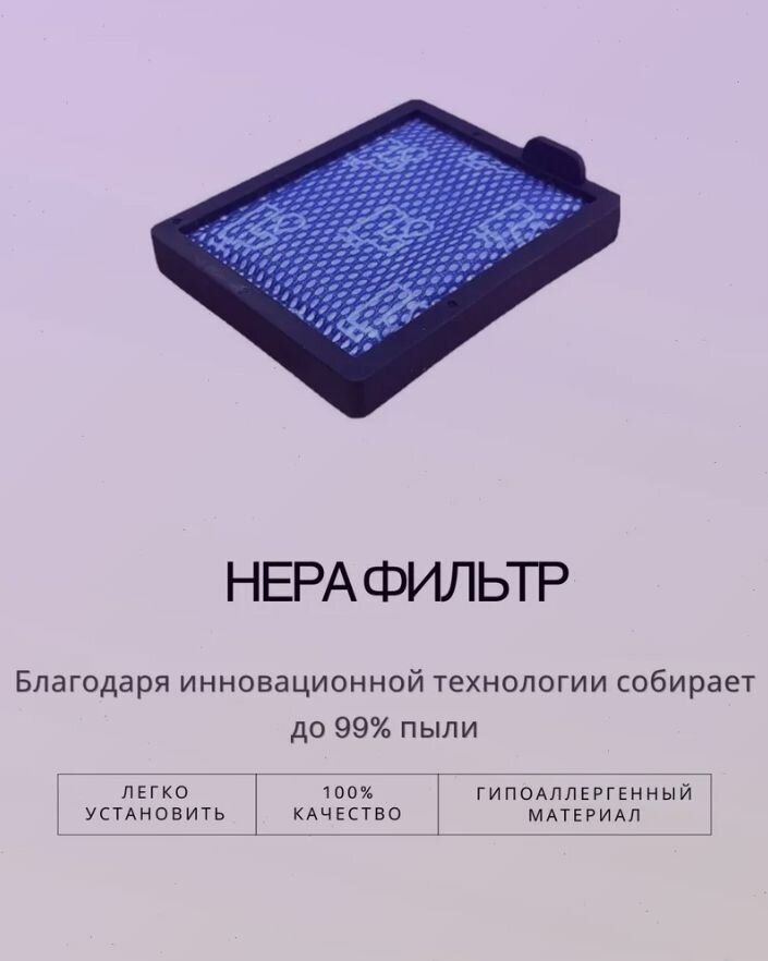 Фильтр для Samsung Bespoke Jet Complete