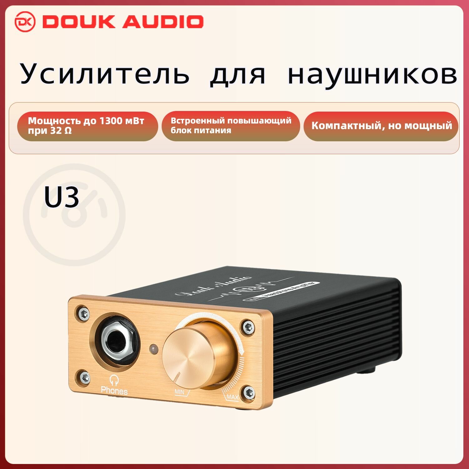 Аксессуар для аудиотехники