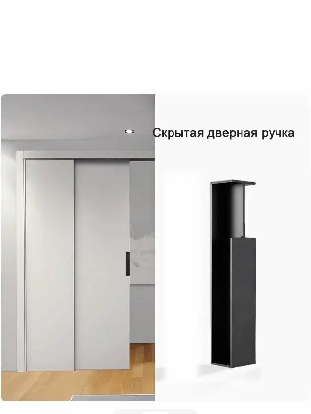 Дверная Ручка, Скрытая, Раздвижная Дверь