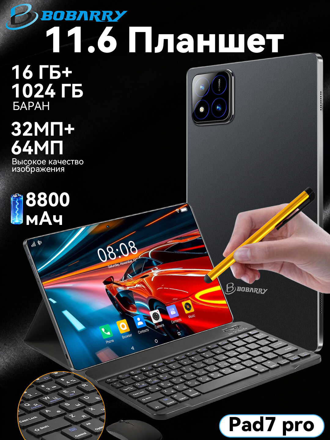 Планшет Pad7 Pro2560×1600 16ГБ + 1024ГБ Snapdragon 8s Gen3 Android 14 5G 8800мАч 32+64МП мощный игровой и рабочий планшет 2026 года!