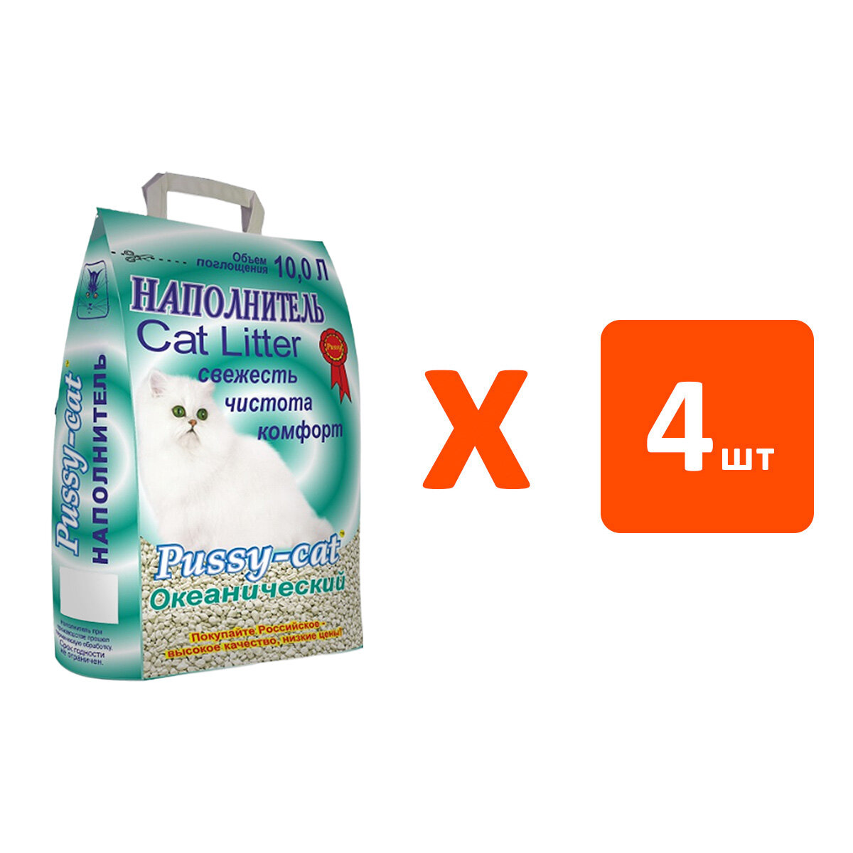 PUSSY-CAT океанический наполнитель впитывающий для туалета кошек (10 л х 4 шт)
