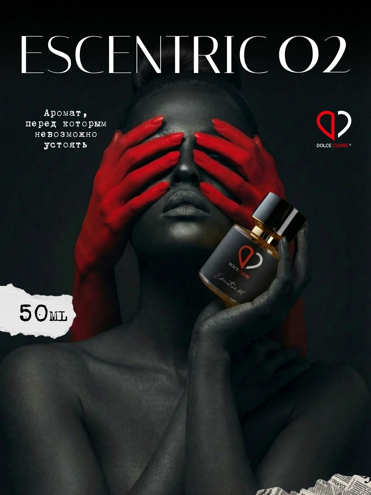 Духи Escentric 02, 50 мл, унисекс