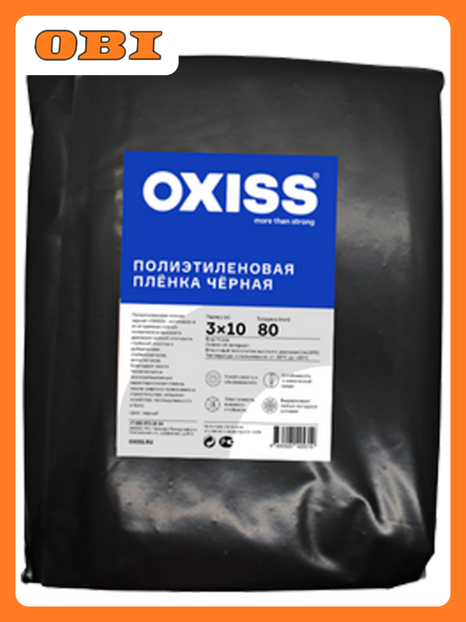 Пленка полиэтиленовая OXISS чёрная 80мкм 3мх10м