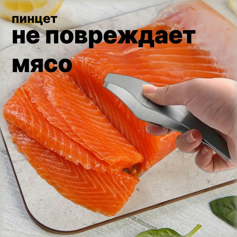 Пинцет кухонный, длина 10 см