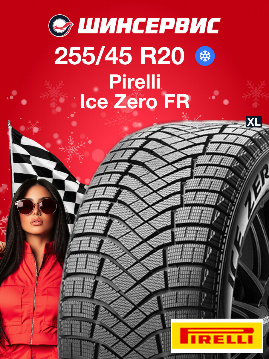 Зимняя нешипованная шина Pirelli Ice Zero Friction 255/45 R20 105H