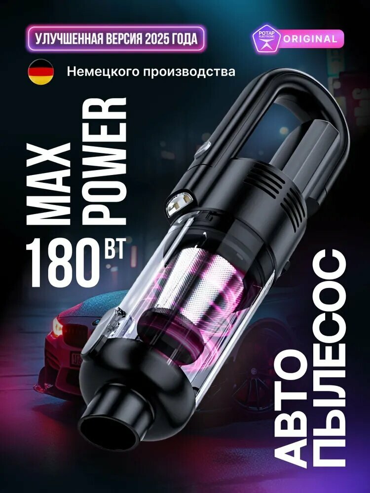 Пылесос для автомобиля мощный с разными насадками и сумкой для хранения Potap Electronic MODEL T-01 BLACK 120W 48000PA LIMITED EDITION