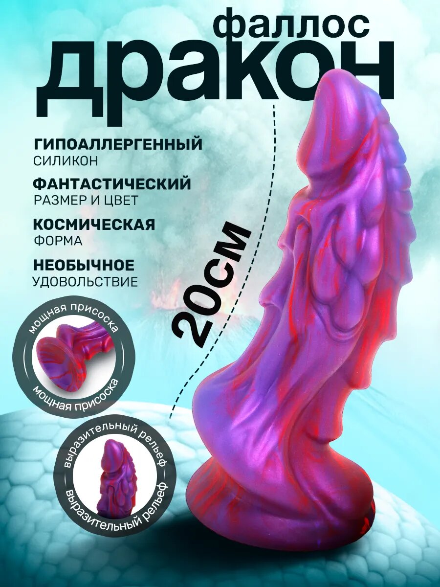 Дилдо на присоске Член резиновый Фаллоимитатор