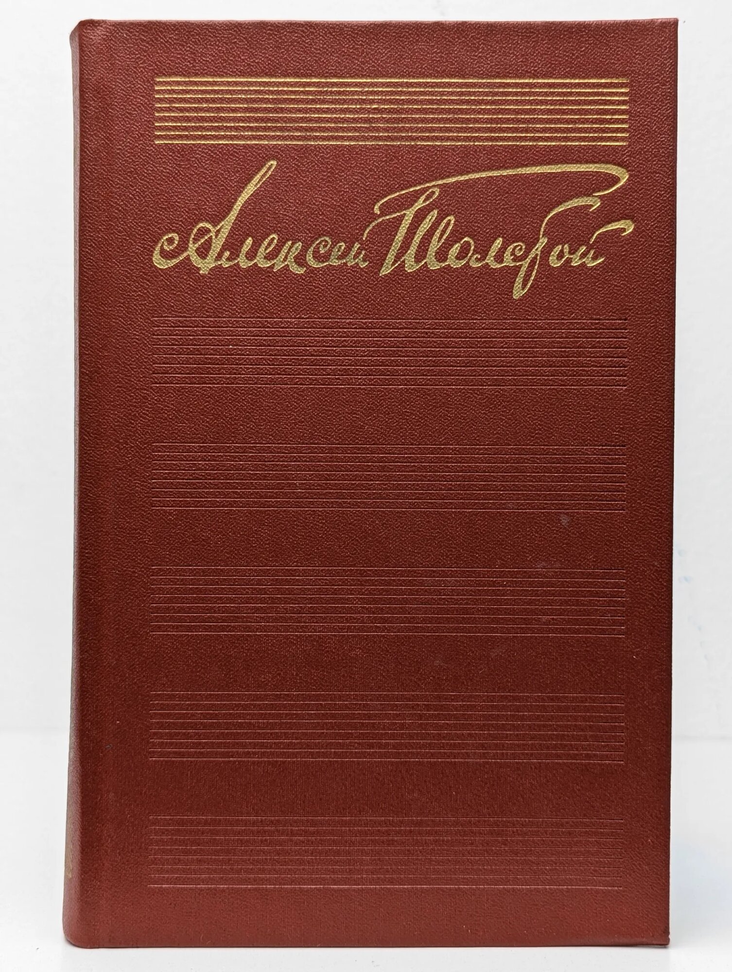 Алексей Толстой. Собрание сочинений в десяти томах. Том 6 Толстой Алексей Николаевич 1984