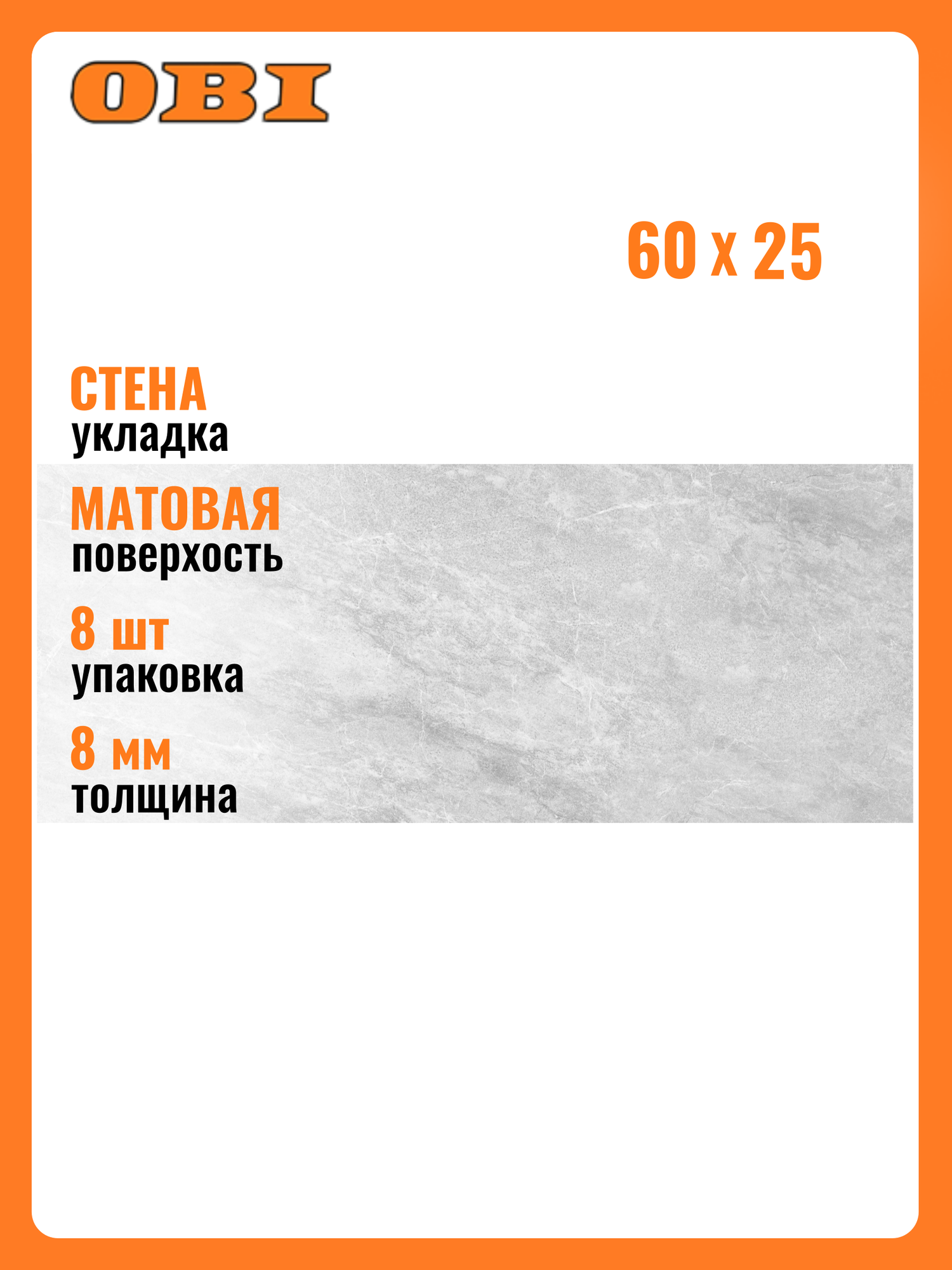 Плитка Настенная Gracia Ceramica Cameo Wall grey 25X60 см 1,2 м²