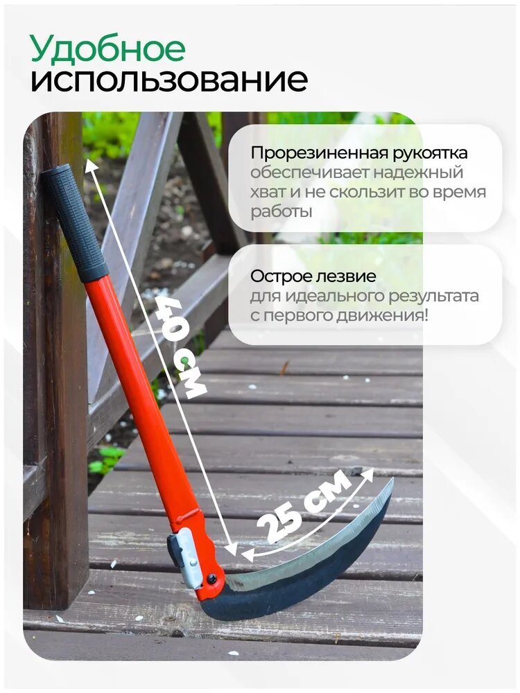 Коса, лезвиеМеталл,25см