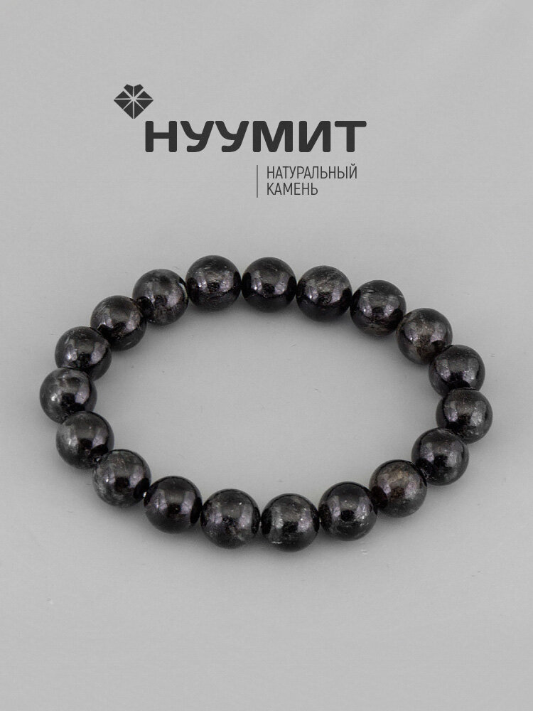 Браслет, нуумит