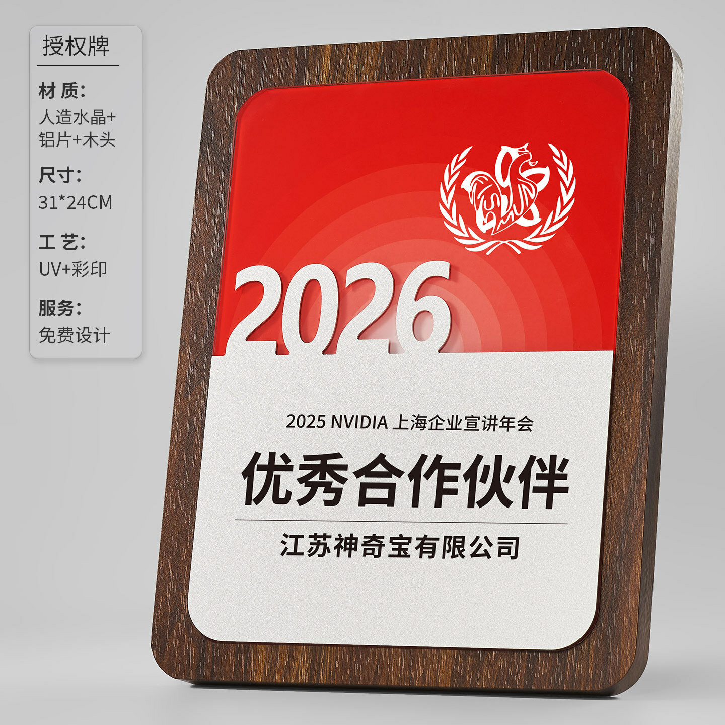 Деревянная авторизация табличка, медаль из орехового дерева, франшиза, креативная пятизвездочная металлическая награда
