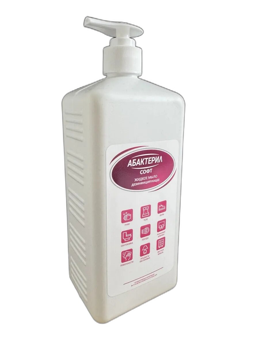 Абактерил-софт 1 л насос-дозатор