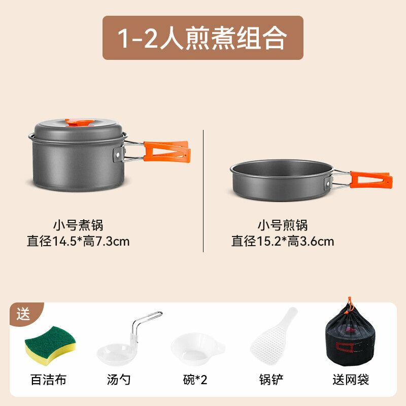 Снаряжение для кемпинга и пикника на открытом воздухе, полный комплект походной посуды, кастрюля, чайник, набор кастрюль, подвесная кастрюля, походные кухонные принадлежности.