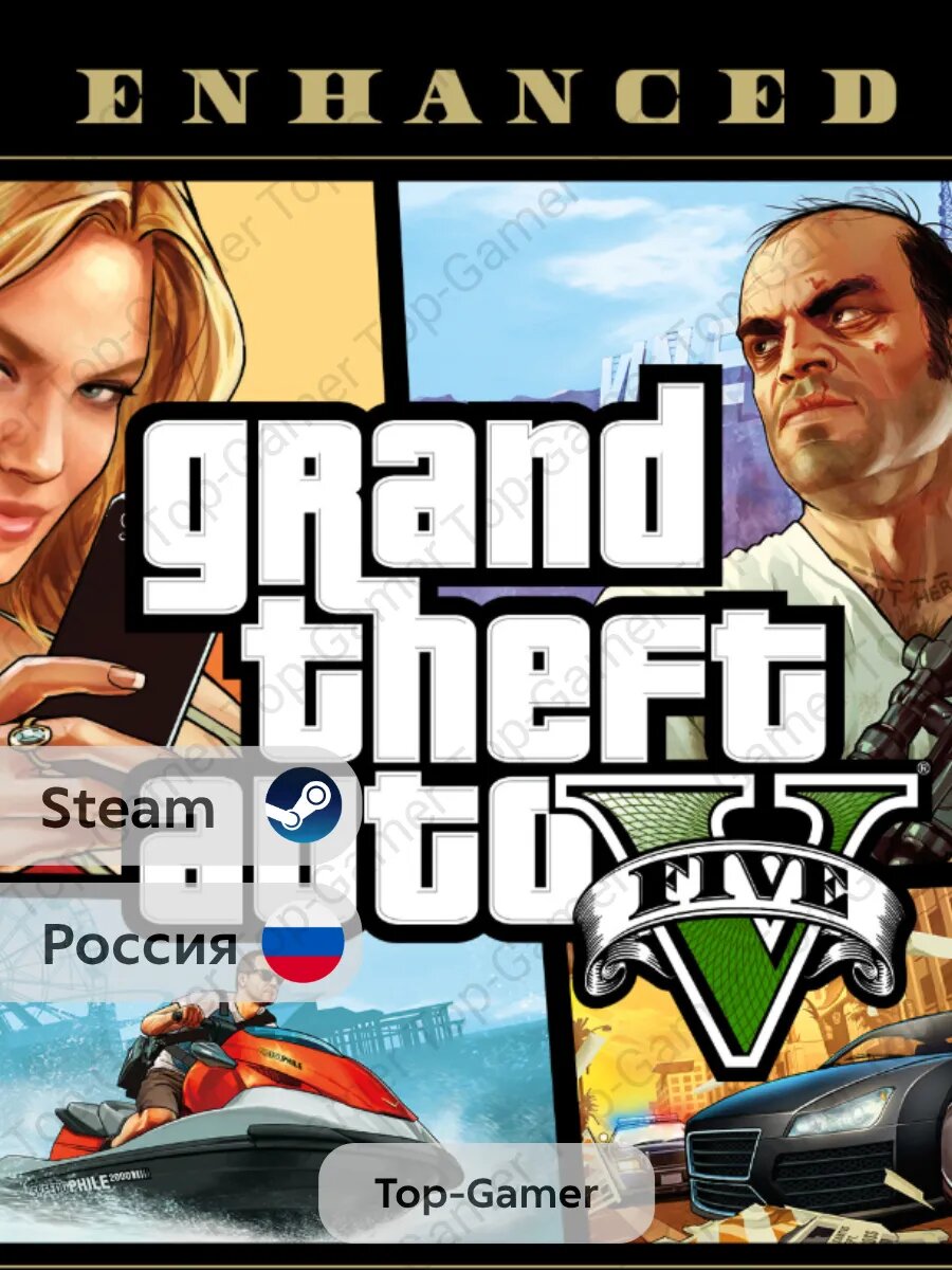 Игра Grand Theft Auto V Enhanced для Steam PC(ПК), Русские субтитры, Steam GIFT Россия