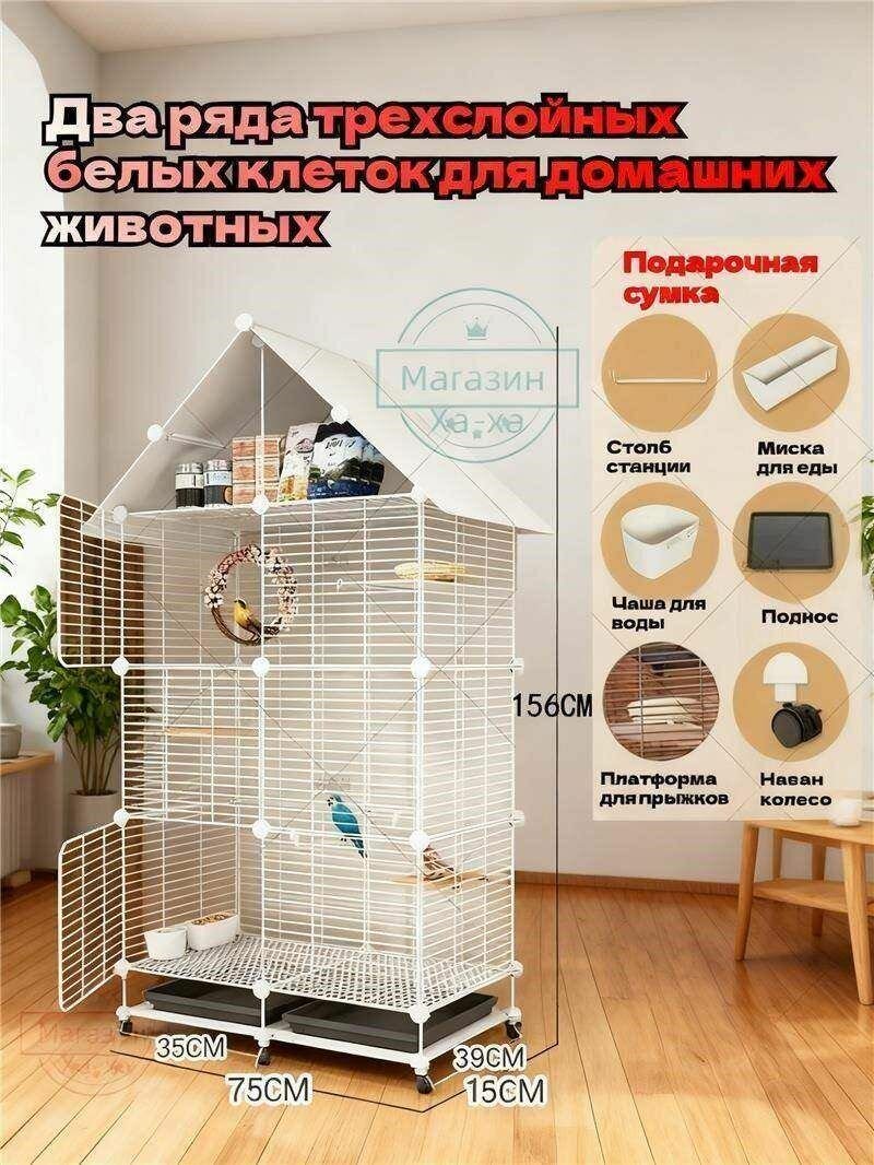 Клетка для животных складная, 156x75x35 см, на колесах, для хорьков и птиц, черная