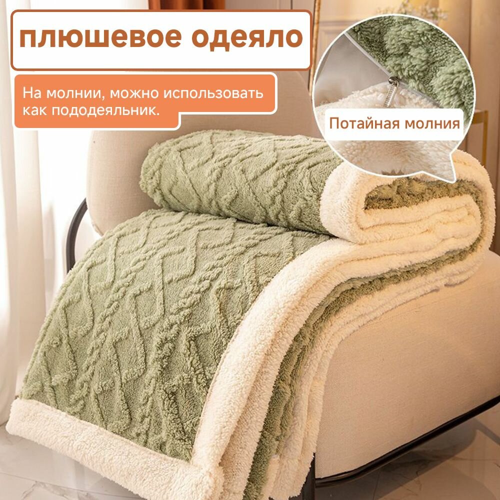 Плед