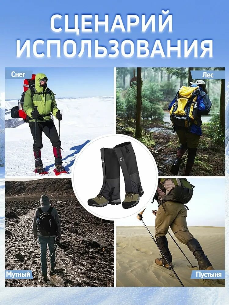 Гамаши туристические , размер 40-46, белый — фото 1