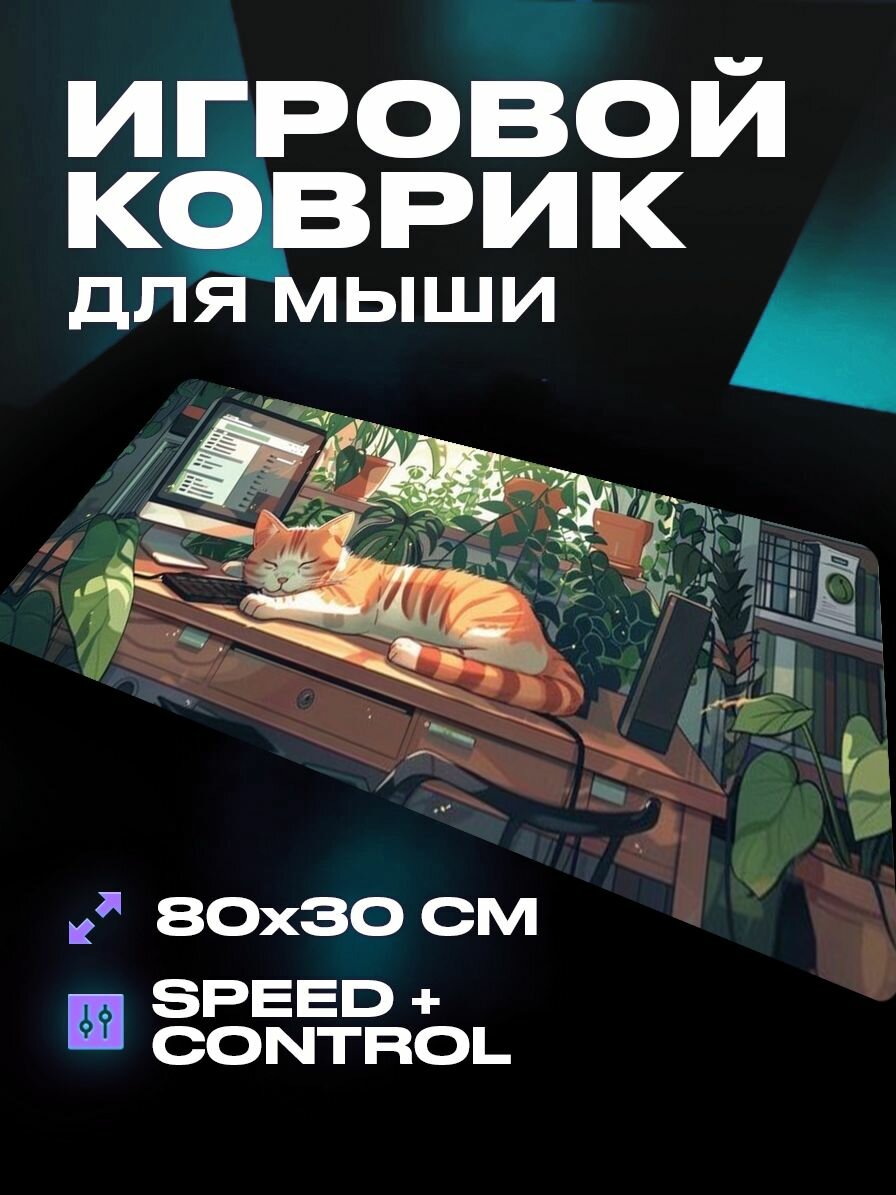Коврик для мыши большой игровой милый 80 на 30 аниме