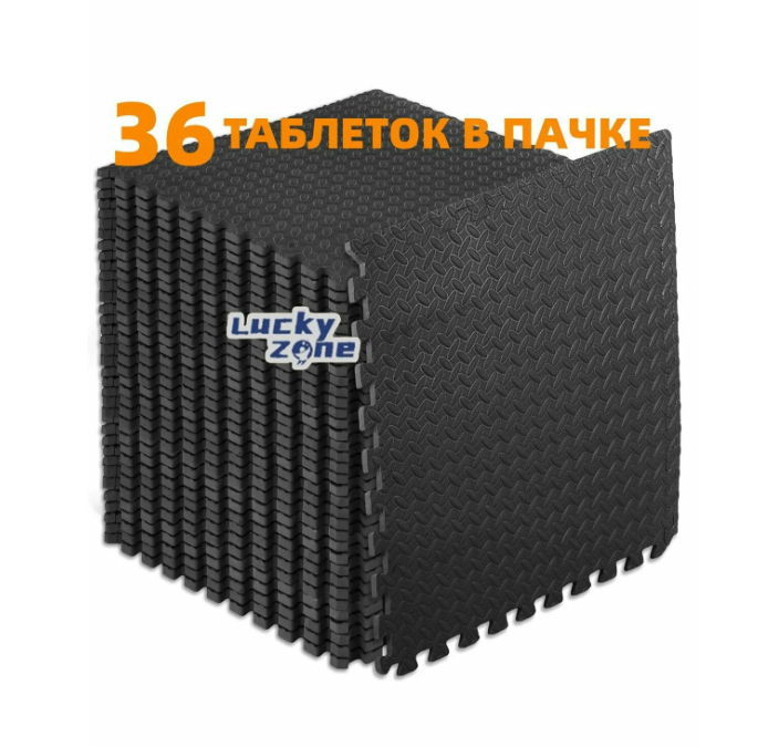 Толстая строчкаСпортивное Напольное Покрытие, 36 Шт, 30*30*1 См