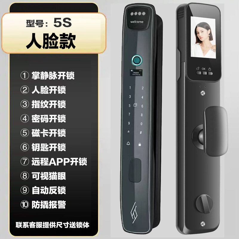 Распознавание лица, замок с отпечатком пальца, визуальный кошачий глаз, электронный замок с паролем, полностью автоматический входной замок, умный дверной замок