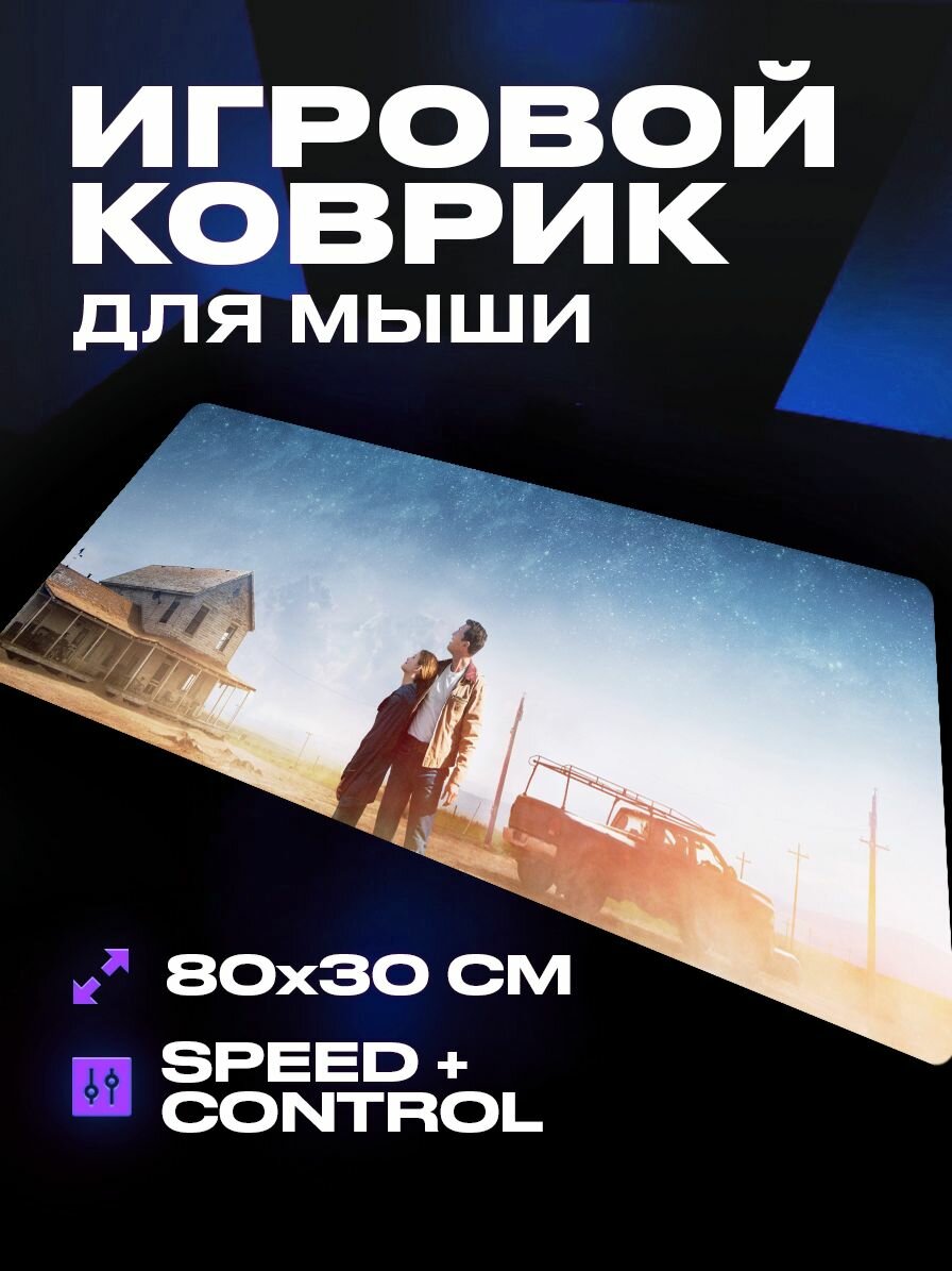 Коврик для мыши игровой Интерстеллар 80 на 30 аниме