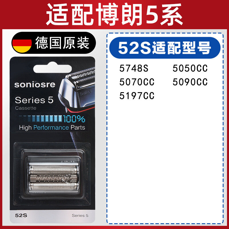 Лезвие Braun S5 Series, аксессуары для бритвы Braun, лезвие Braun Series 5, сетка для лезвия, серия S6, серия S7, серия S9