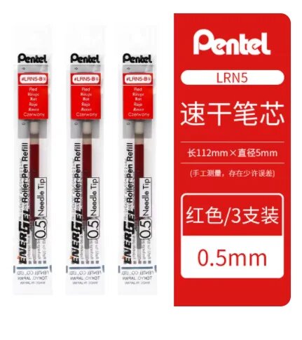 Гелевая ручка Pentel EnerGel RTX True Colors 0,5 мм 3pcs red refills
