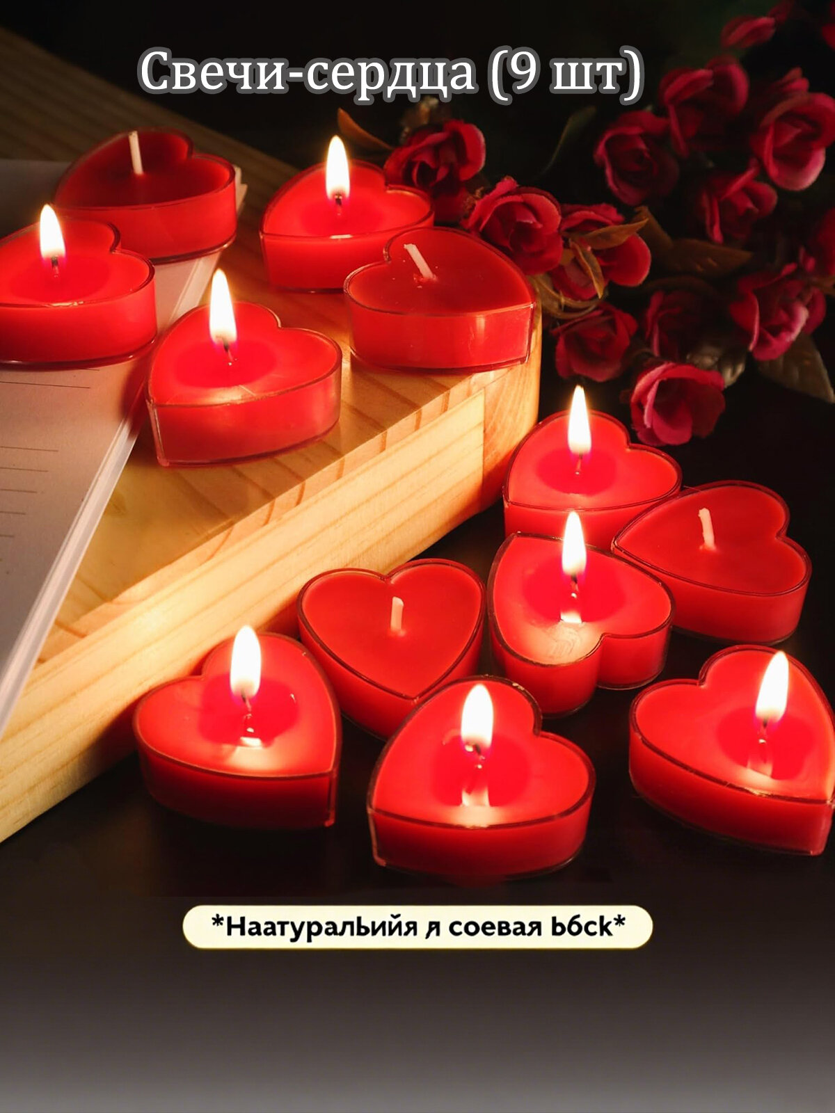 Красные аромасвечи в виде сердца (9 шт) страсть, День Влюбленных, подарок Розовый аромат, романтика-HDJ-CJ0918