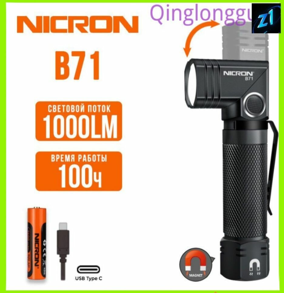 Тактический фонарь-. Z1