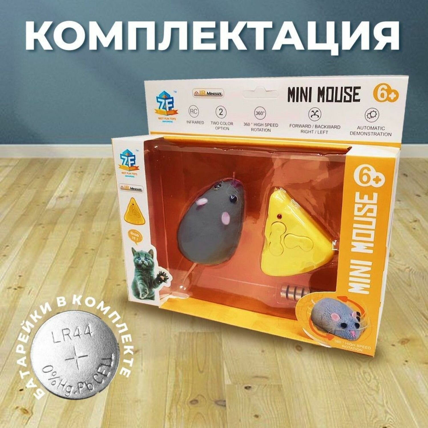 Радиоуправляемая беспроводная робот-мышка для кошек с имитацией натурального меха. Интерактивная электрическая мышь на батарейках с пультом управления. Автоматическая заводная игрушка-дразнилка