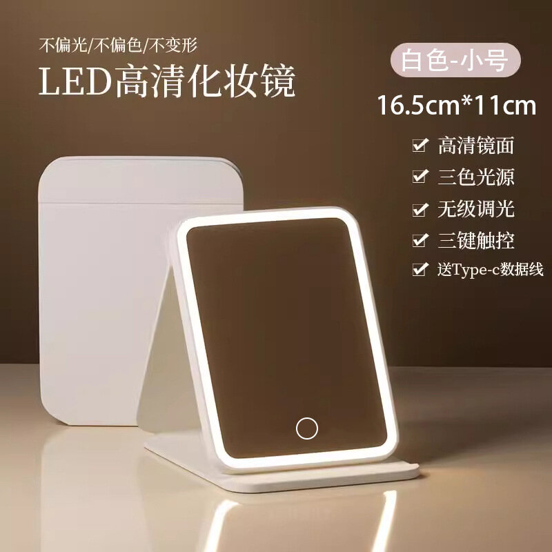 Зеркало для макияжа с LED подсветкой, складной туалетный столик, умное HD портативное зеркало в стиле Ins для общежития