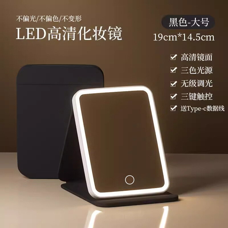 Зеркало для макияжа с LED подсветкой, складной туалетный столик, умное HD портативное зеркало в стиле Ins для общежития