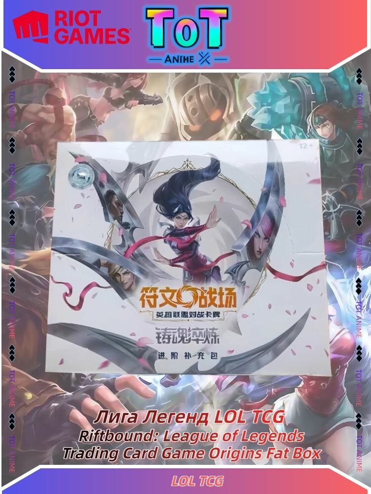 Riot Games LOL TCG Лига Легенд Riftbound: League of Legends Trading Card Game Soul Forging Discipline Fat Box (12 упаковки-168 карточек)
