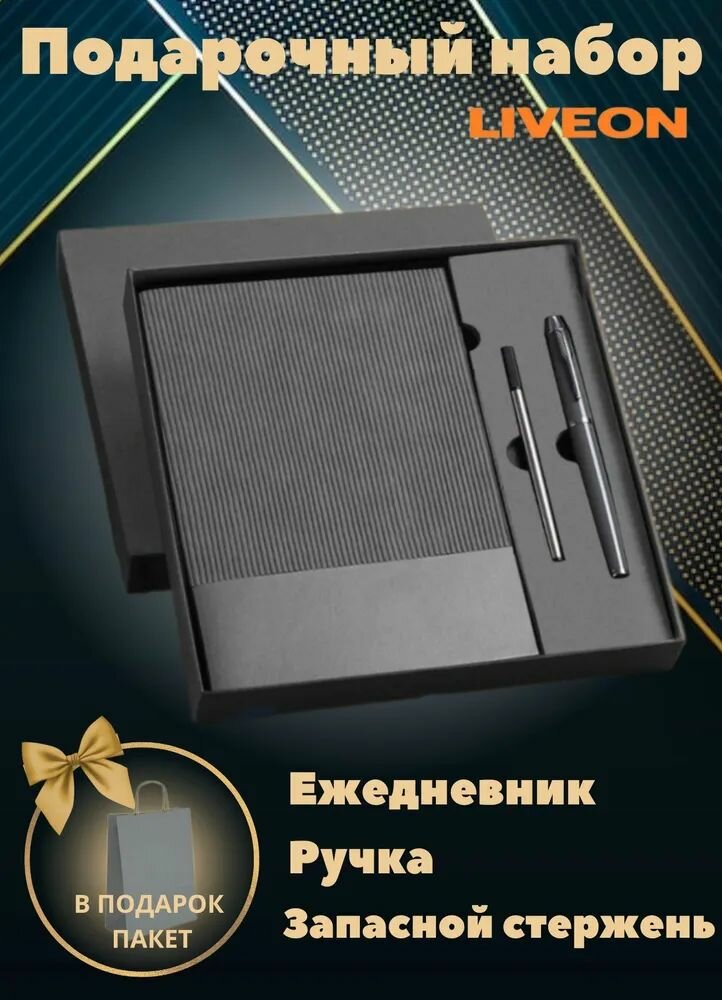 Блокнот "Топовый Набор", A5, серая искусственная кожа, 100 листов