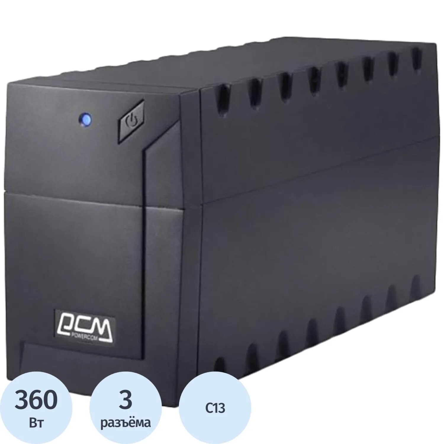 ИБП Powercom Raptor RPT-600AP, лин-инт, 600ВА/360Вт, 3xC13, USB