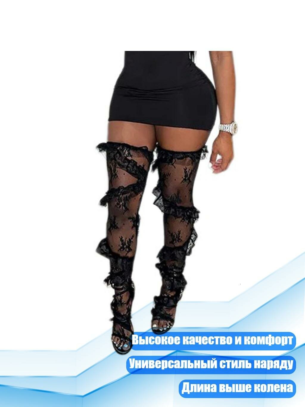 Тонкие чулки до бедра с кружевом и рюшами, Черный