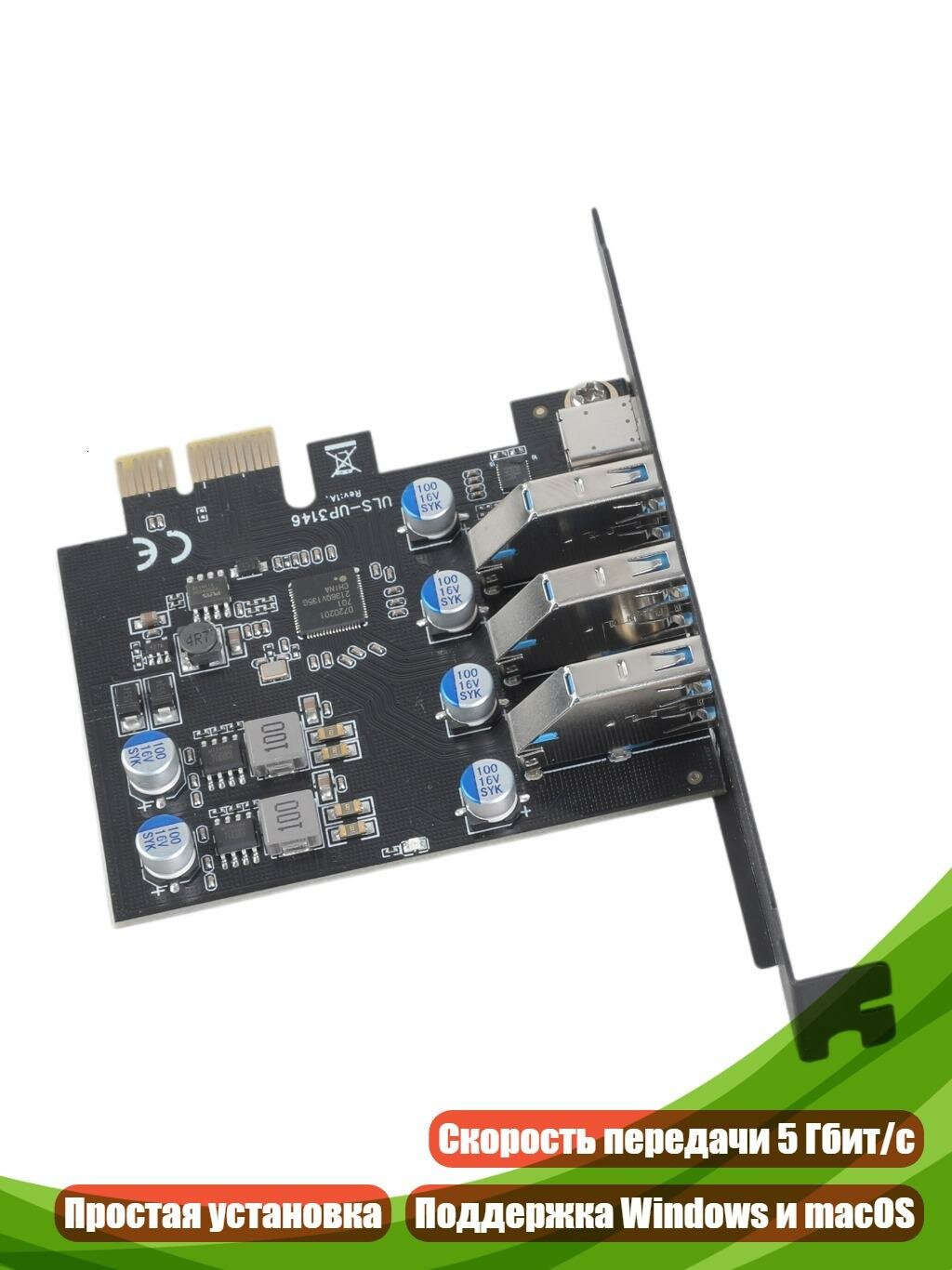 PCIe USB 3.0 карта с разъёмами Type-C и Type-A