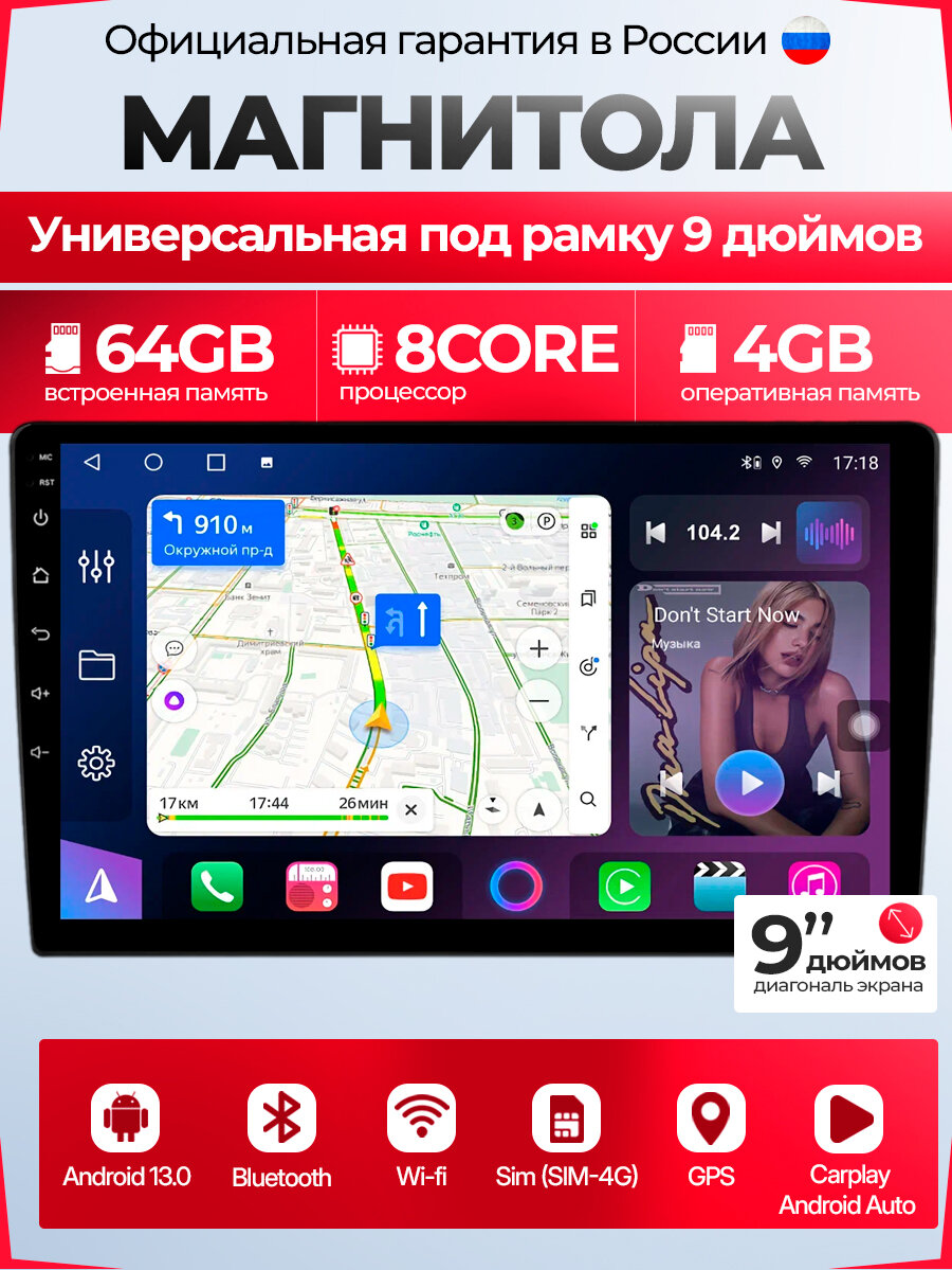 Универсальная магнитола 2 din FARCAR на Android 13.0, комплект рамка + проводка, FC S400 KL855 (S4c) - 9 дюймов