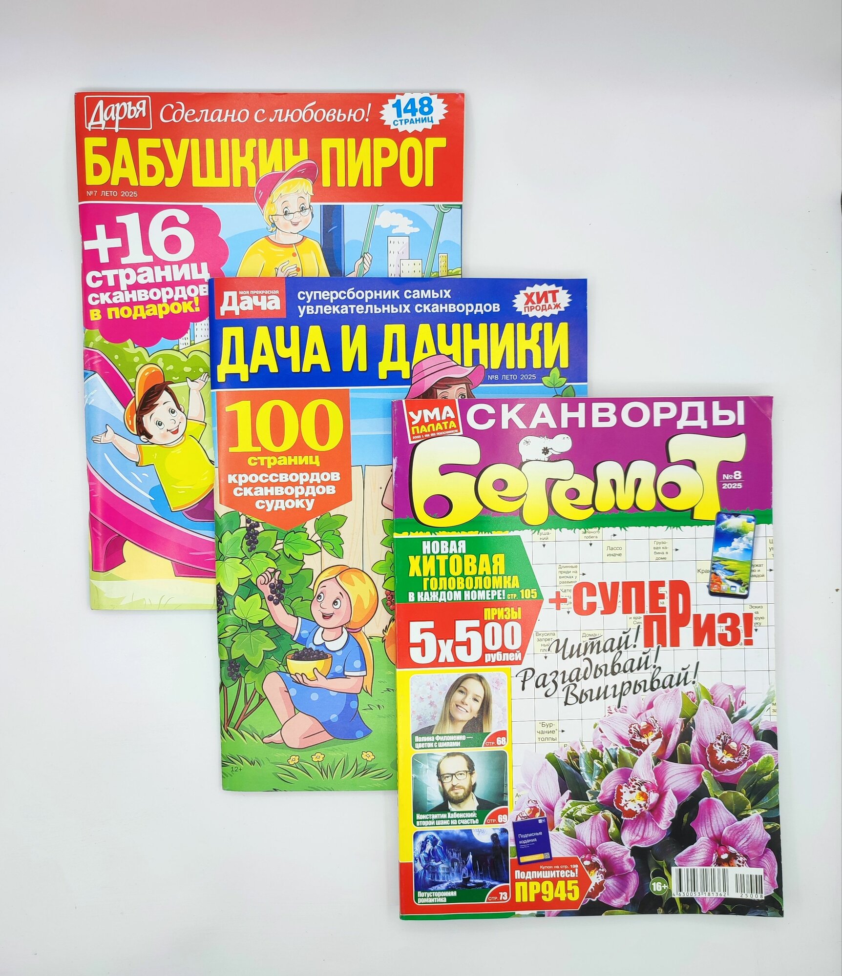 Сканворды 3 штуки