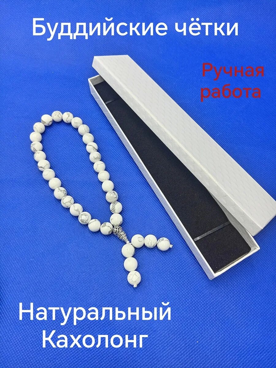 Чётки