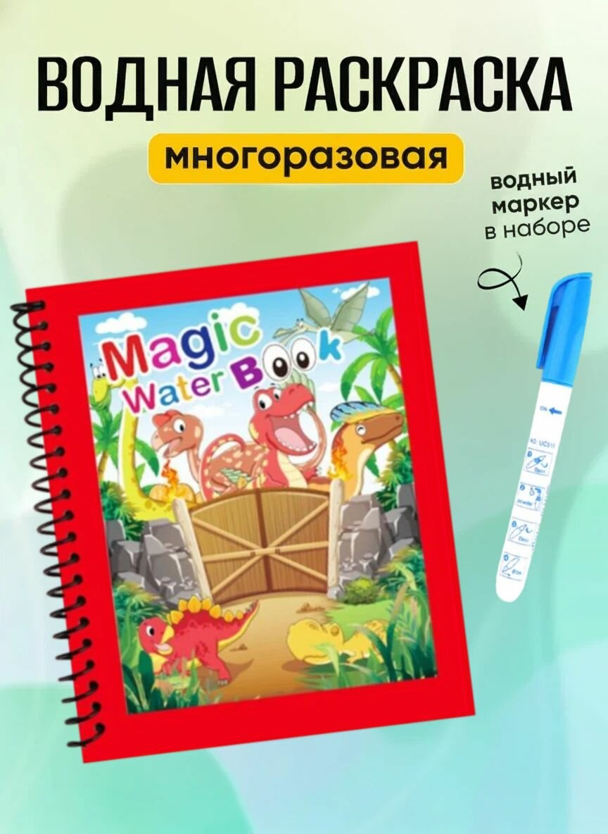 Раскраска