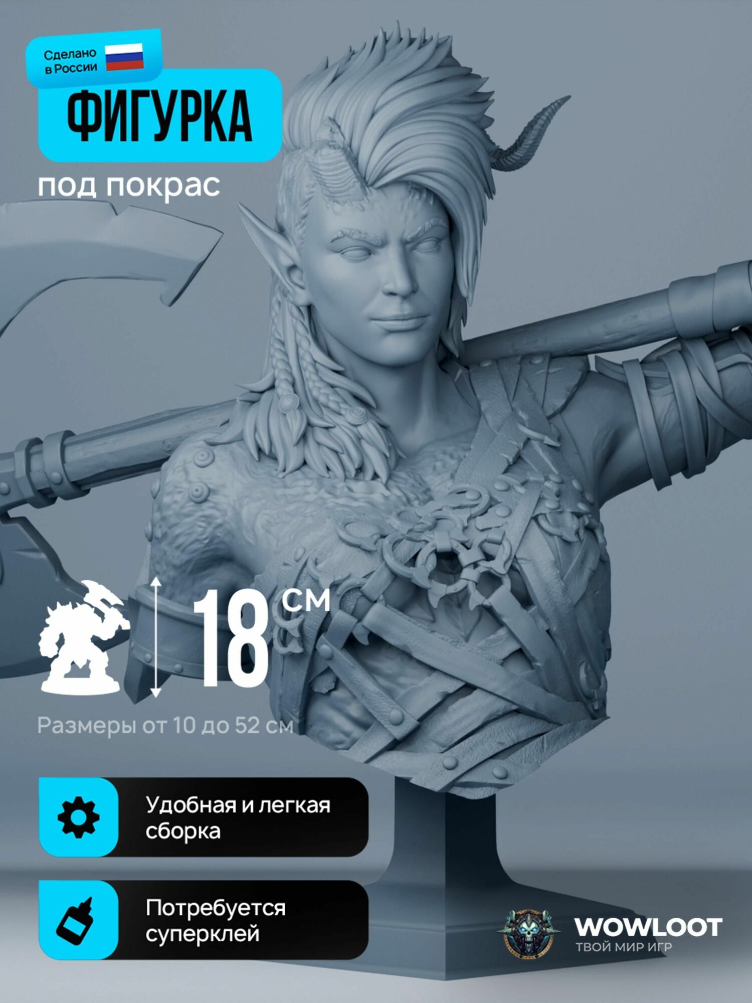 Фигурка Врата Балдура Карлач 18 см (Karlach Baldur's Gate 3) для покраски